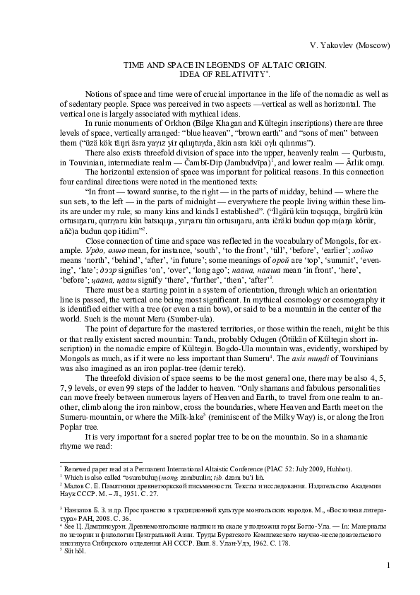 (PDF) V. Yakovlev (Moscow) TIME AND SPACE IN LEGENDS OF ALTAIC ORIGIN ...