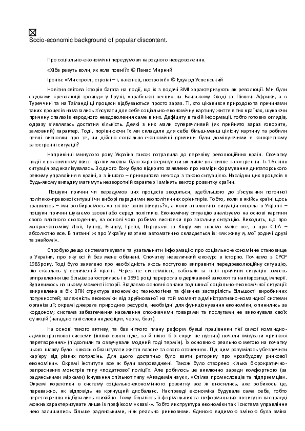 (PDF) Socio-economic background of popular discontent