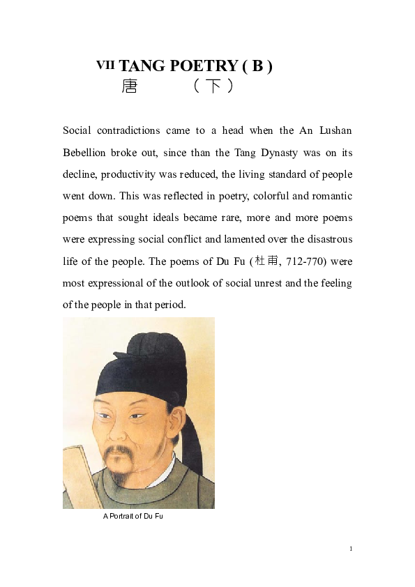 (DOC) VII TANG POETRY