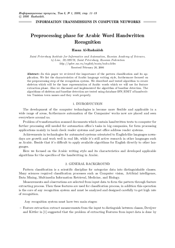 Pdf Preprocessing Phase For Arabic Word Handwritten Recognition