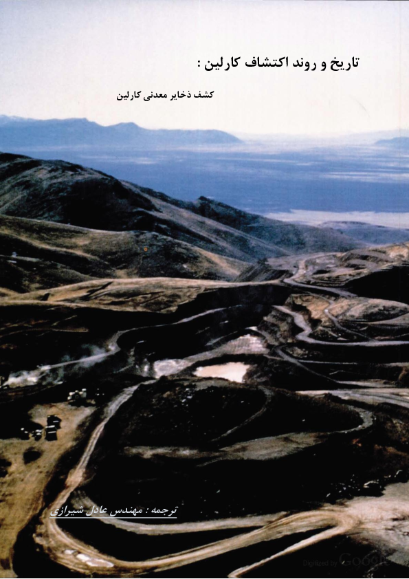 (PDF) [ترجمه] Carlin Trend Exploration History Discovery of the Carlin ...