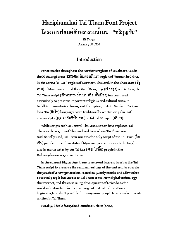 (PDF) Hariphunchai Tai Tham Font Project โครงการฟอนต์อักษรธรรมล้านนา ...