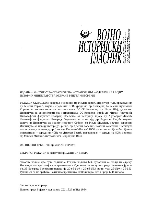 (PDF) CHAPLAINS' UNIFORM IN SERBIAN AND YUGOSLAV ARMED FORCES