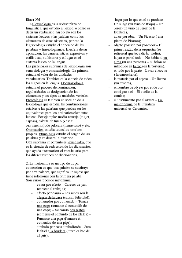 (DOC) La lexicologia es la sudisciplina de linguistic