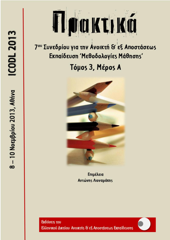 (PDF) Το Εγχείρημα της Επιμόρφωσης των Kαθηγητών-Συμβούλων του ΕΑΠ ...