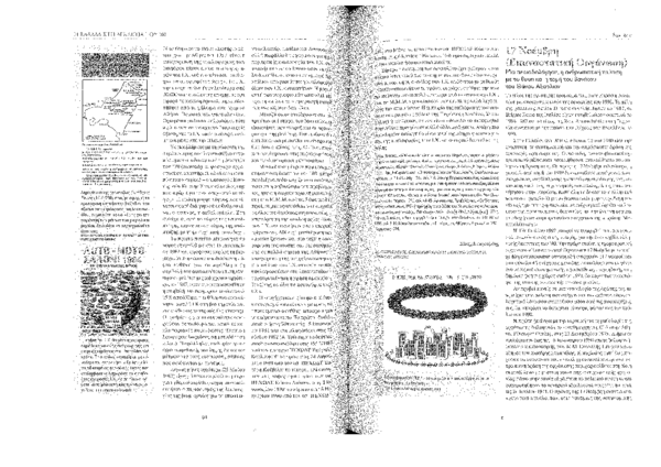 (PDF) 17N (Revolutionary Organization): A periodization, humanitarian ...