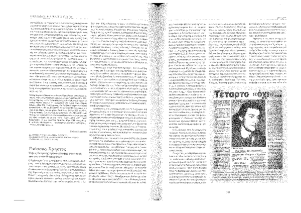 (PDF) Roussos Christos: Aspects of institutional prejudice at the dawn ...