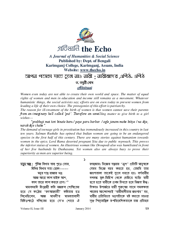 (PDF) Apan Potaka Hate Tule Nao Nari : Naribader Epith Opith | Dr ...