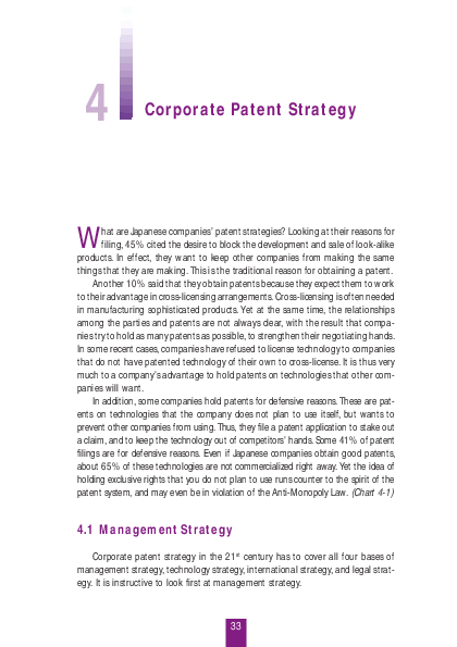 (PDF) Corporate Patent Strategy | Camarada Rojo - Academia.edu