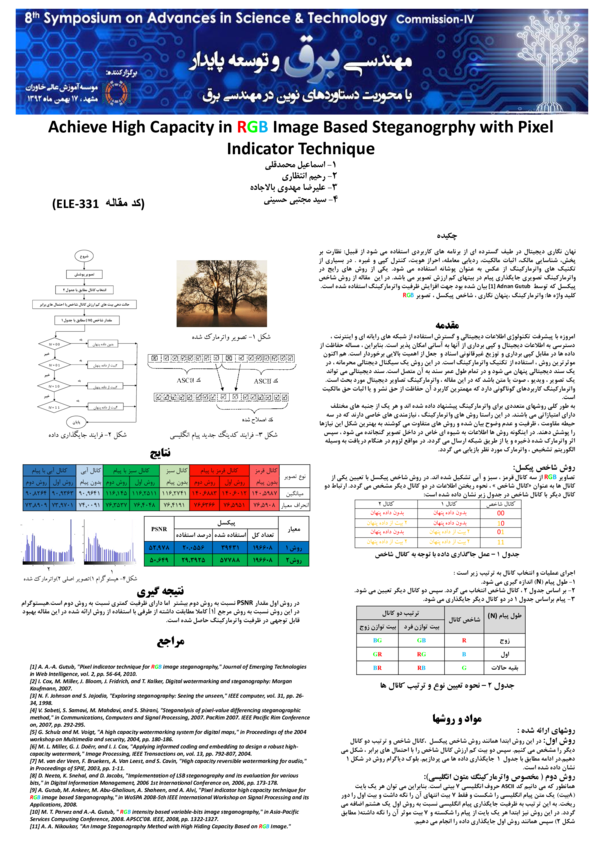 (PDF) Achieve Secure RGB Image Based Watermarking with Pixel Indicator Technique