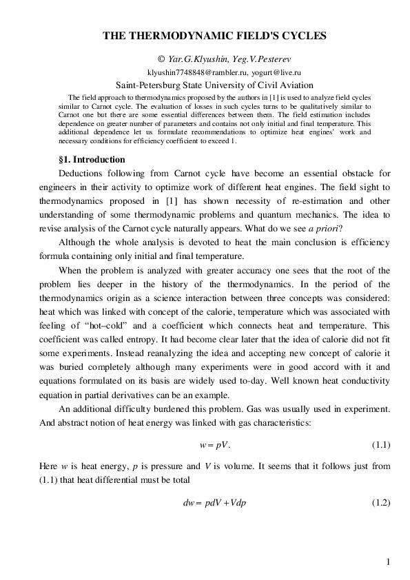 (PDF) The Thermodynamic Field's Cycles
