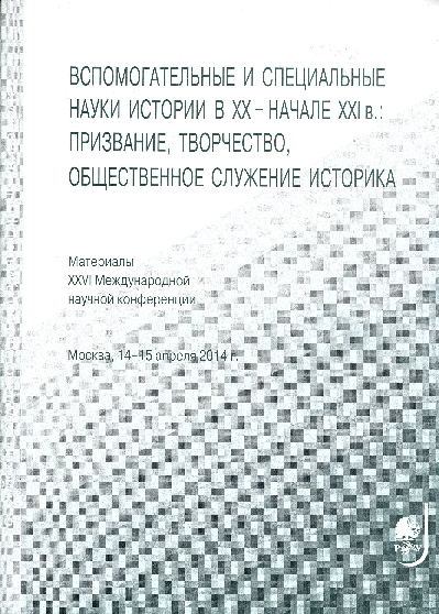 (PDF) Once Again about the Identification and Localization of the ...