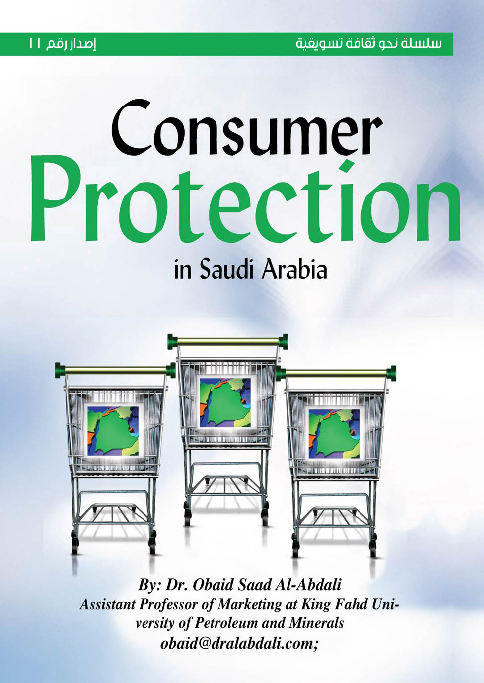 (PDF) Consumer Protection In Saudi Arabia