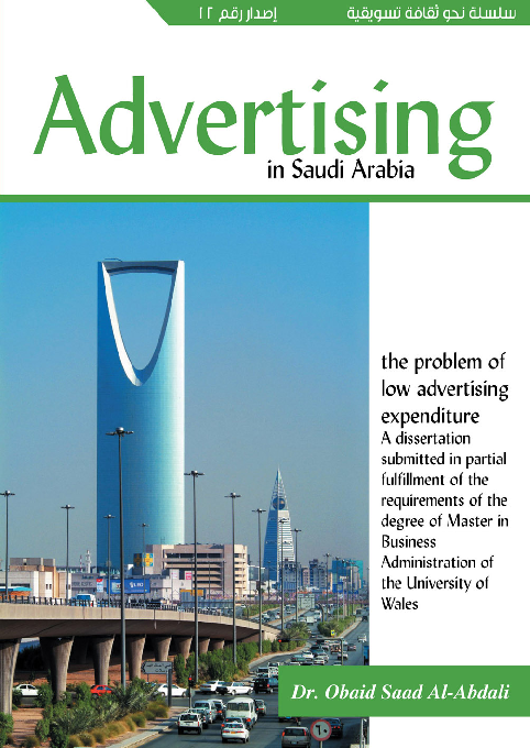 (PDF) Advertising In Saudi Arabia Book No. 12 سلسلة نحو ثقافة تسويقية