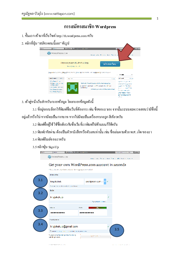 (PDF) ครู ณั ฐพล บั วอุ ไร | ponglada daicharoensook - Academia.edu