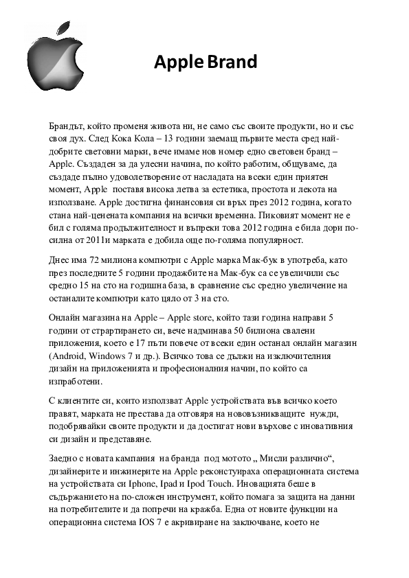 (DOC) Apple Brand