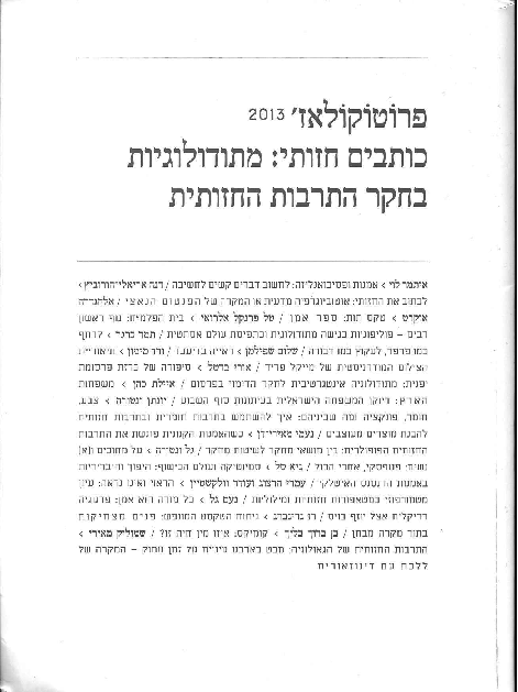 (PDF) Semiotics and the Witchcraft Realm: Inversion and Hybridity in ...