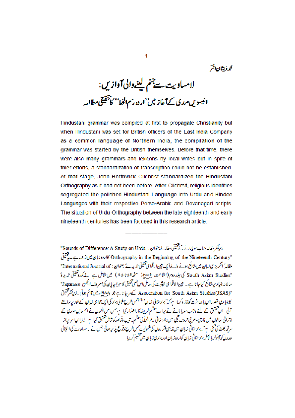 (PDF) Urdu Script