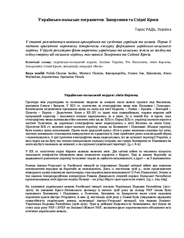 (PDF) Українсько-польське пограниччя: Закерзоння та Східні Креси ...