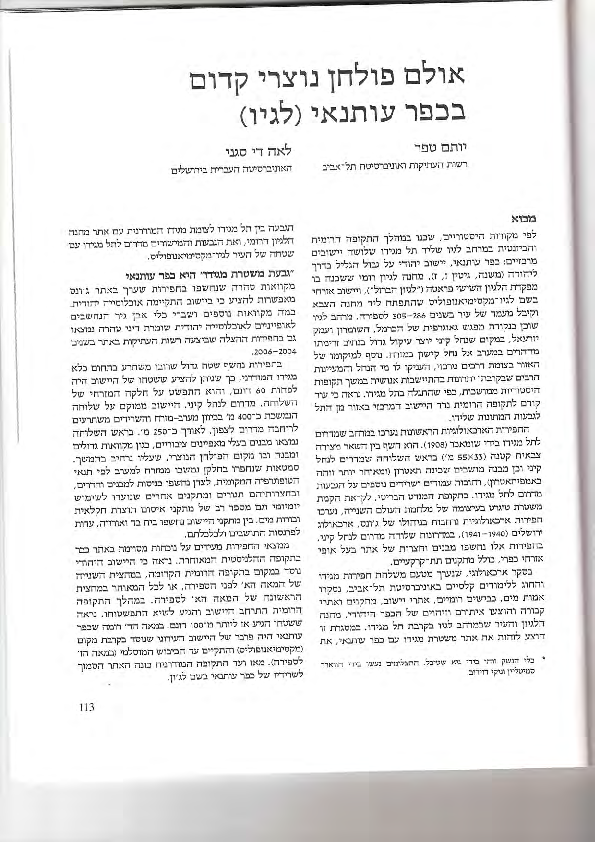 (PDF) Ancient Christian Prayer Hall at Kefar ‘Othnay (Legio), with Y ...