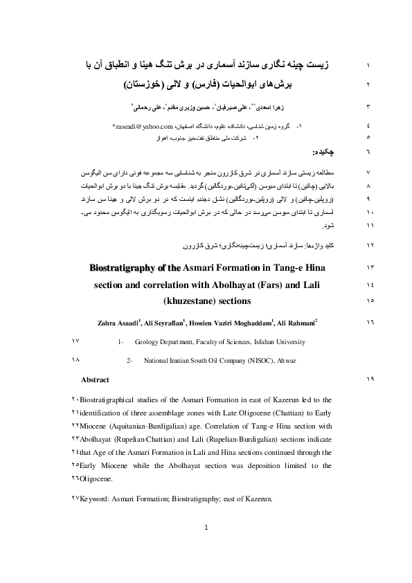 Pdf Asmari Formation