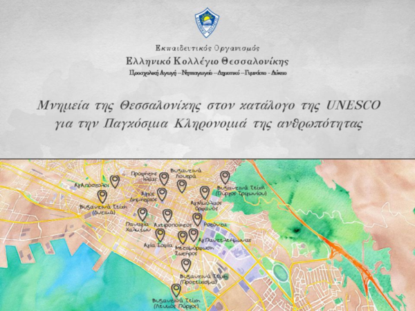 (PPT) Διαδραστικός χάρτης με τα μνημεία πολιτιστικής κληρονομιάς της ...