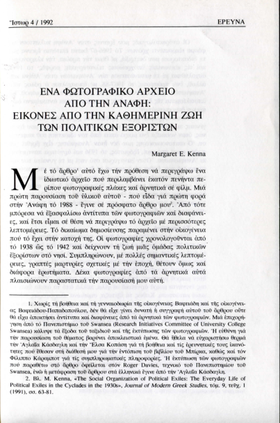 (PDF) Ενα φωτογραφικο αρχειο απο την Αναφη - εικονες απο την καθημερινη ...