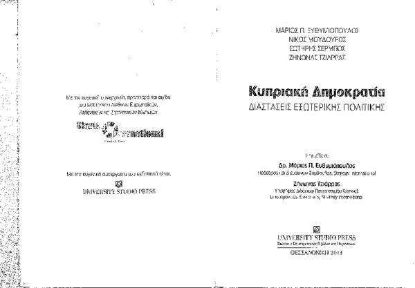 (PDF) Διαστάσεις της τουρκικής πολιτικής στην Κύπρο. Η εξαγωγή του ...