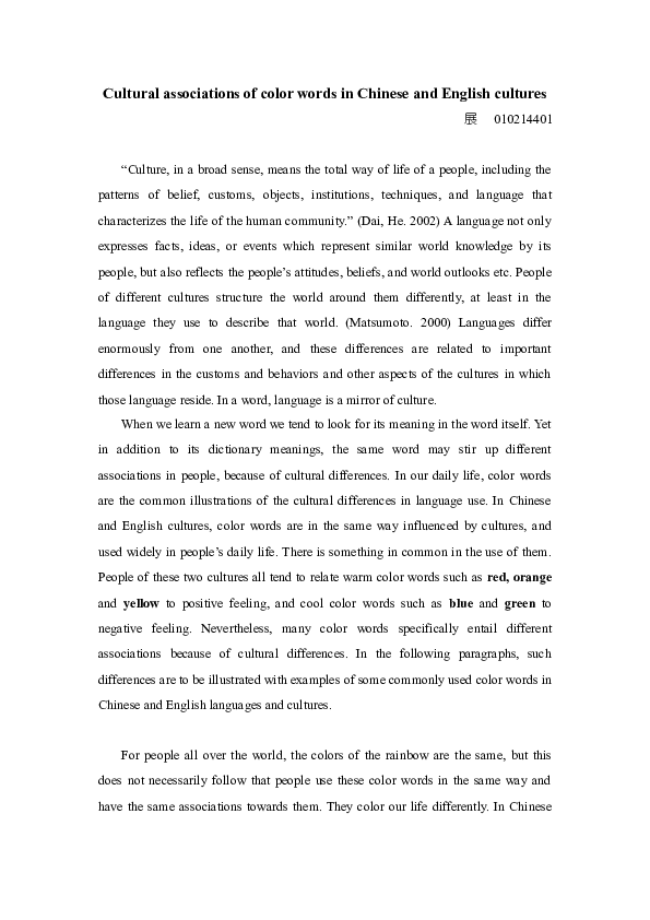 (DOC) Cultural associations of color words in Sundaness and English ...