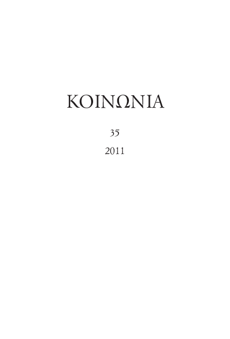 (PDF) 'Salvare le città': lessico e ideologia nell'opera di Libanio ...
