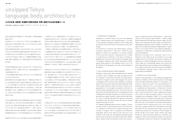 (PDF) Unzipped Tokyo: Language, Body, Architecture