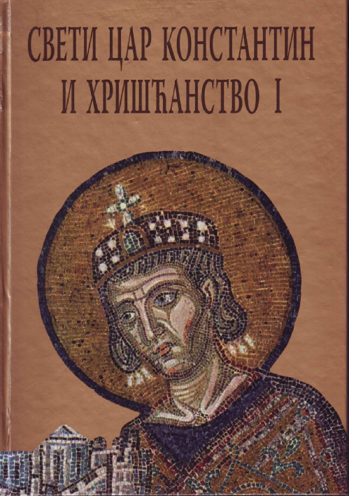 The Ideal Christian Rulers - Sts. Constantine and Helena in the ...
