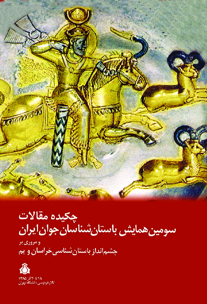 (PDF) A Study of Structural Developments in the Religious Architecture ...