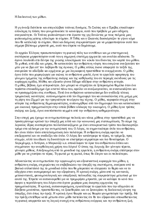 (PDF) Μυθος