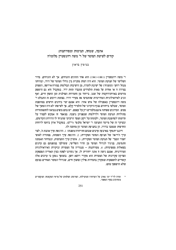 (PDF) Love, Joy, Simplicity and Traditionalism: The Musar Theology of R ...