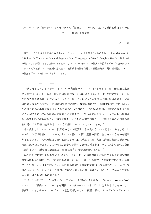(PDF) Translation and Commentary on Sue Matheson's Study on The Last ...