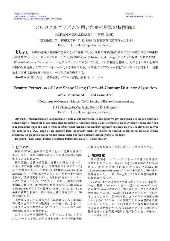 (PDF) Feature Extraction of Leaf Shape Using Centroid-Contour Distance ...