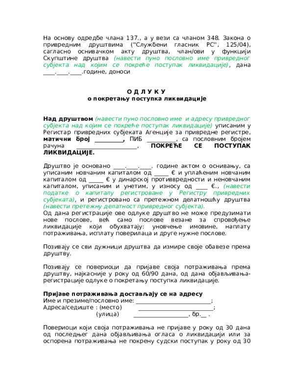 (DOC) Odluka o pokretanju postupka likvidacije