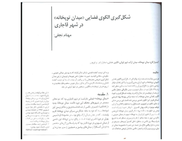 (PDF) The Formation of Toopkhaneh Square, as a model In the Iranian ...