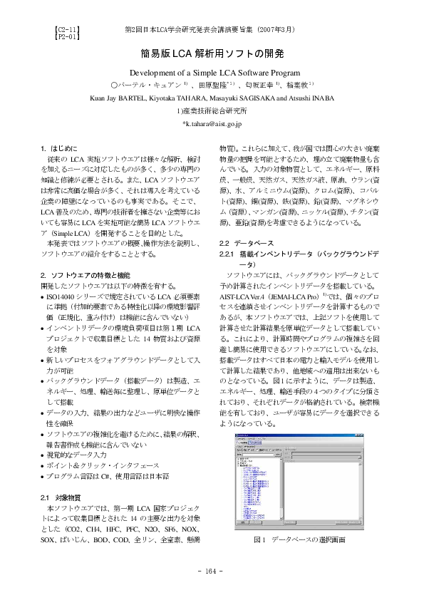 (PDF) Development of a Simple LCA Software Program