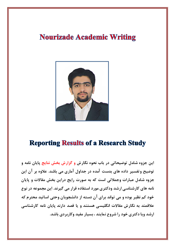 (PDF) Reporting the Results of a Resaerch Study (Thesis)