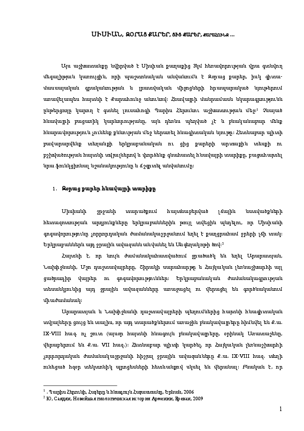 (PDF) Sisian, Zorac qarer, Cic qarer, Qarahunj ...