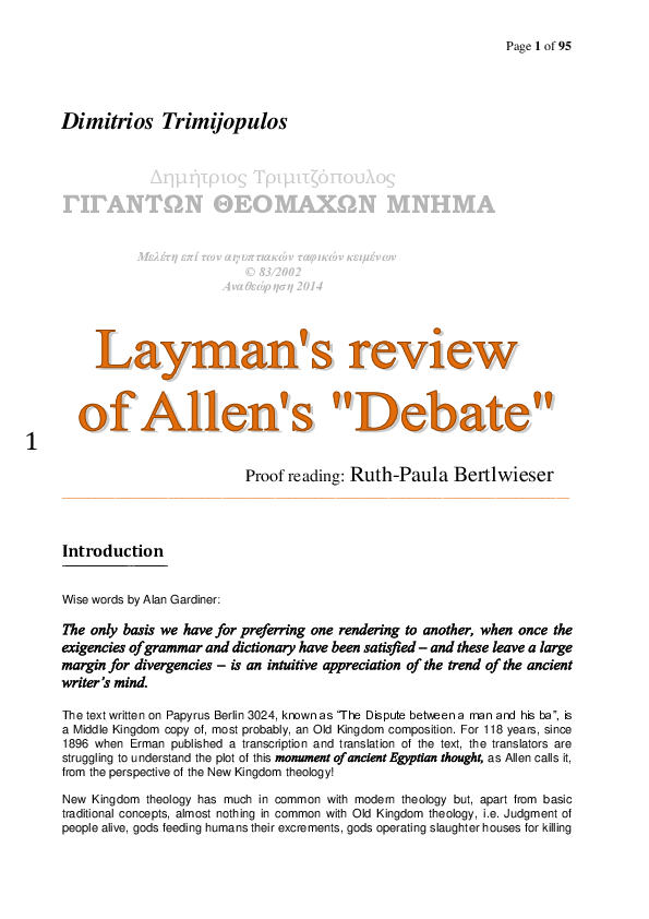 (PDF) Layman's review of Allen's "Debate"
