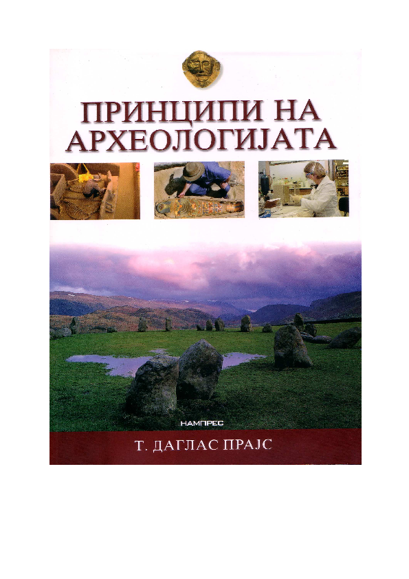 (PDF) Principles of Archaeology’ by T. Douglas Price