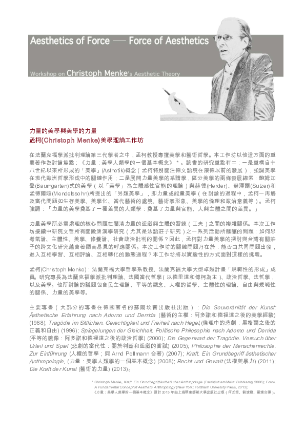 (PDF) Aesthetics of Force-Force of Aesthetics. Workshop on Christoph ...