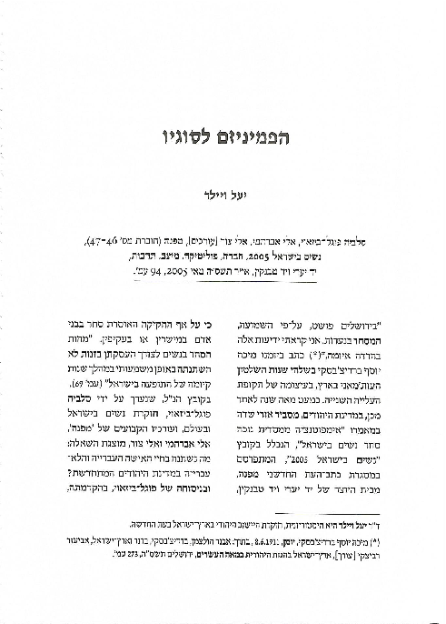 (PDF) Various types of feminism, Eli Avrahami, Eli Zur, Sylvie Fogiel ...