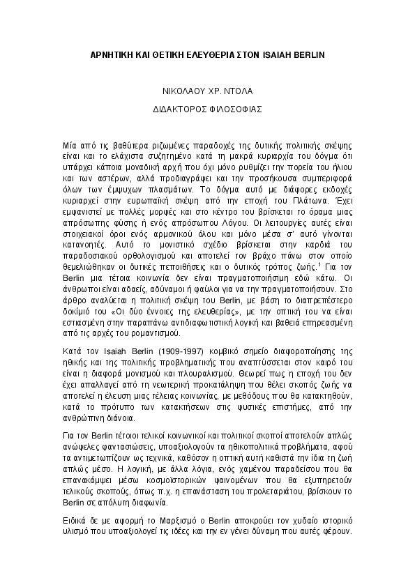 (PDF) ΑΡΝΗΤΙΚΗ ΚΑΙ ΘΕΤΙΚΗ ΕΛΕΥΘEYΡΙΑ ΣΤΟΝ ISAIAH BERLIN