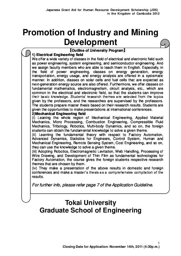 (PDF) Japanese Grant Aid for Human Resource Development Scholarship ...