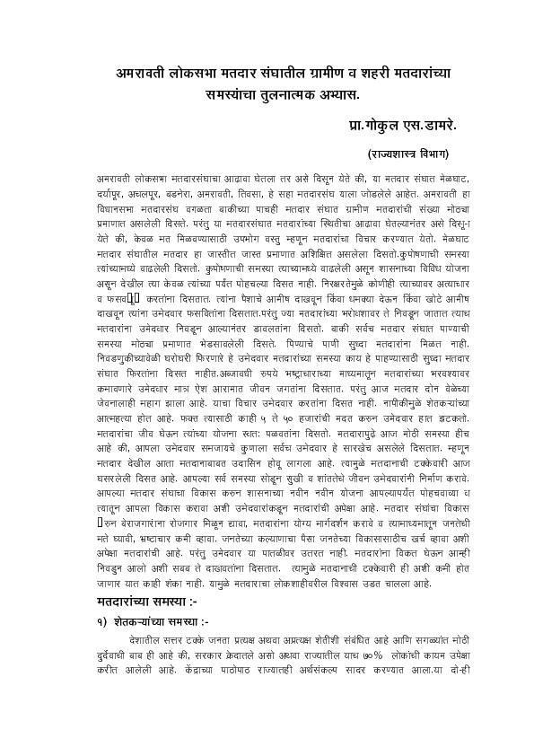 (PDF) final research paper