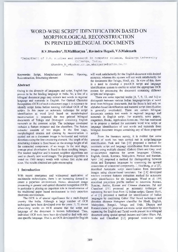 Pdf Word Wise Script Identification Based On Morphological Reconstruction In Printed Bilingual
